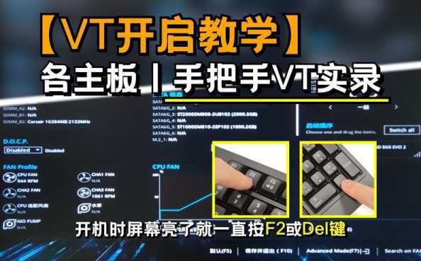 Windows 11 开VT是什么？如何开启教程详细步骤？ - 4425教程网