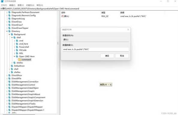 Win11系统cmd属性在哪里设置？如何修改？ - 4425教程网