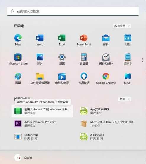 Win11精简版带WSA是什么？如何安装使用？ - 4425教程网