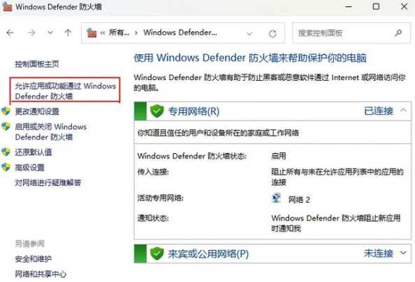 win11 TLS设置在哪里修改？如何调整TLS配置？ - 4425教程网