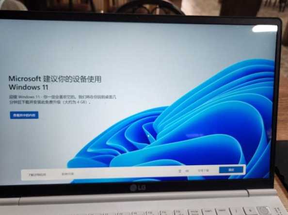 suface升级win11 - 4425教程网