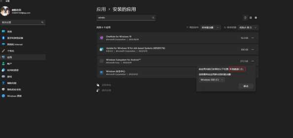 win11 WSA无法打开怎么办？如何解决？ - 4425教程网