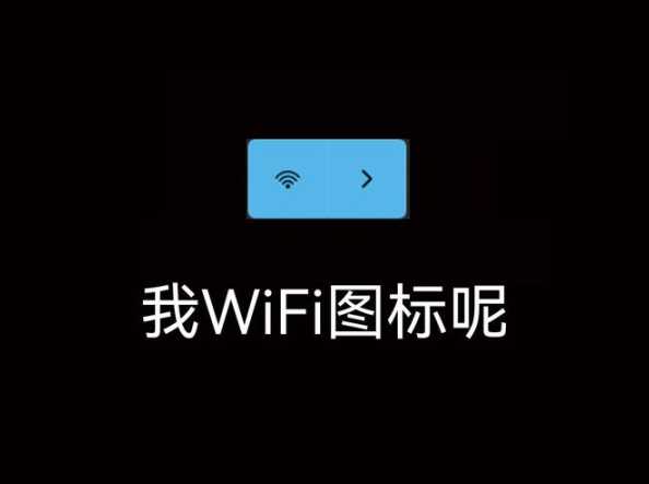 Win11系统WiFi图标不见了？如何找回？为什么没有显示？ - 4425教程网
