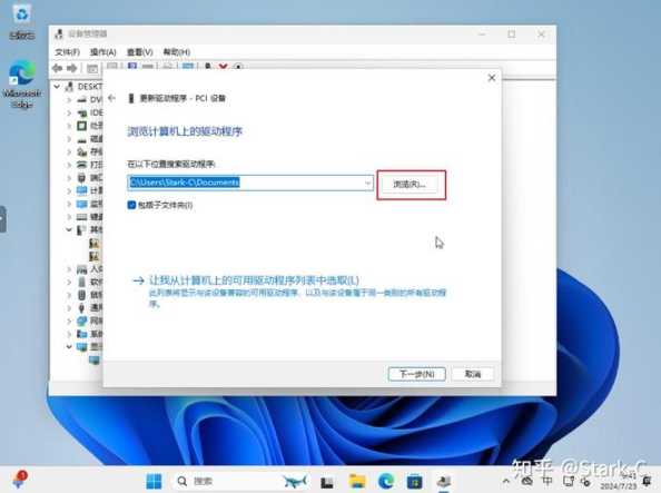 UG建模鼠标虚线太多怎么办？Win11系统如何解决？ - 4425教程网