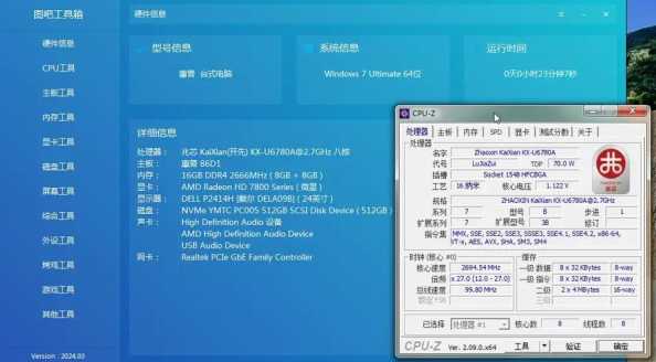 安装win11需要什么CPU？如何选择合适的型号？ - 4425教程网