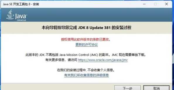 Java安装win11需要哪些步骤？如何顺利完成安装？ - 4425教程网