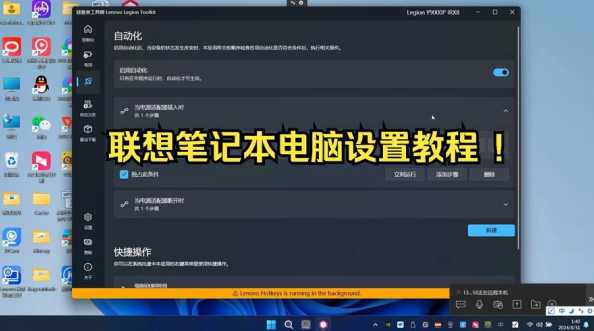 联想Win11 AI功能怎么用？如何发挥最大效果？ - 4425教程网