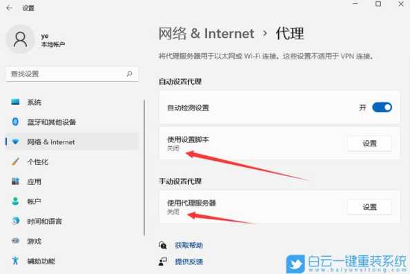 Win11 TLS配置为什么总是失败？如何解决？ - 4425教程网