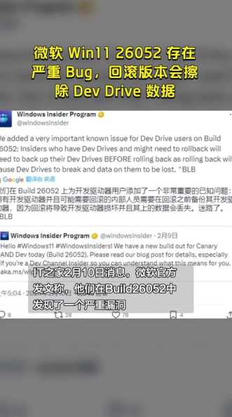 Win11正式版bug多吗？如何解决这些bug？ - 4425教程网