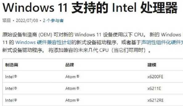 能升级win11的CPU有哪些？这些处理器性能如何？ - 4425教程网