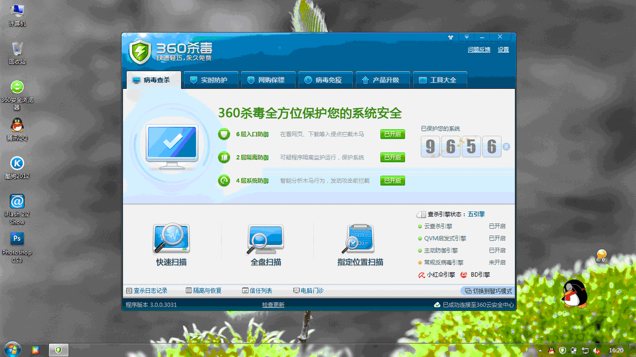 正版Win11系统还需要下载360吗？360安全防护有必要吗？ - 4425教程网