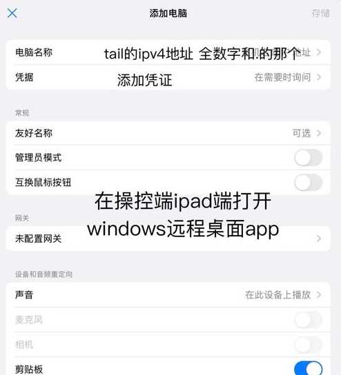 Win11协同ipad可行吗？如何实现无缝协作？ - 4425教程网