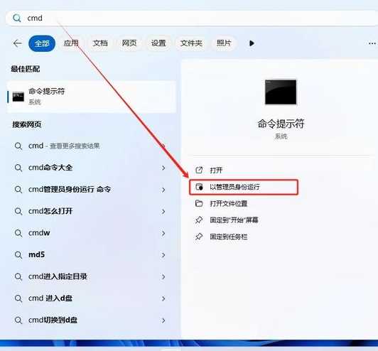 Win11中怎么调出cmd窗口？如何快速打开命令提示符？ - 4425教程网