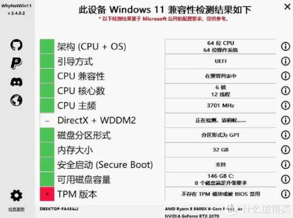 三代CPU安装win11需要什么条件？如何操作安装步骤？ - 4425教程网