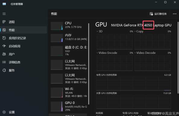 Win11看GPU进程在哪里？如何查看GPU使用情况？ - 4425教程网