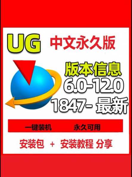 Ug安装win11，如何顺利完成安装过程？安装后需要注意什么？ - 4425教程网