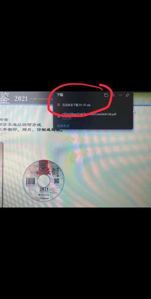 win11为什么下载不了QQ？如何解决下载问题？ - 4425教程网