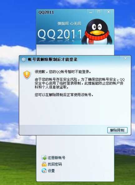 win11 QQ打不开怎么办？为什么总是无法登录？ - 4425教程网