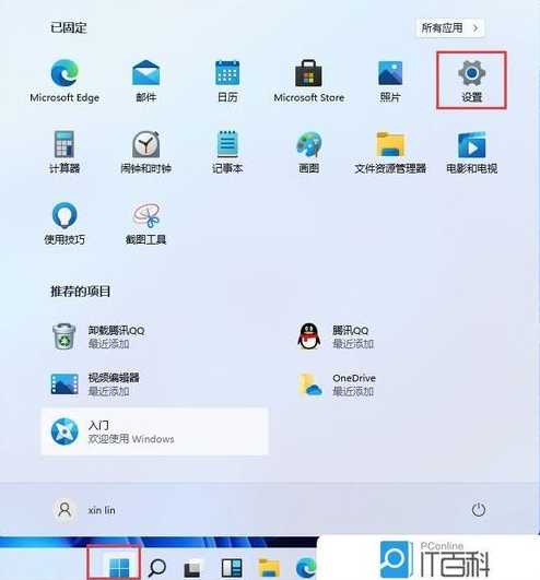 Win11开机按F12有什么用？如何进入高级启动选项？ - 4425教程网