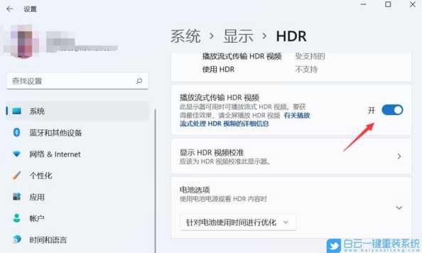 win11开启HDR为什么偏红？如何调整色彩？ - 4425教程网