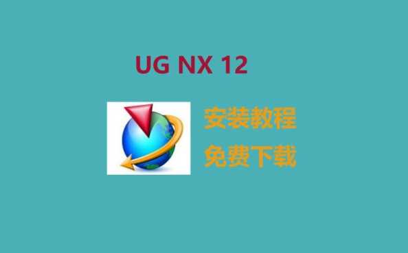 Win11安装什么版本的UG？如何选择合适的版本？ - 4425教程网