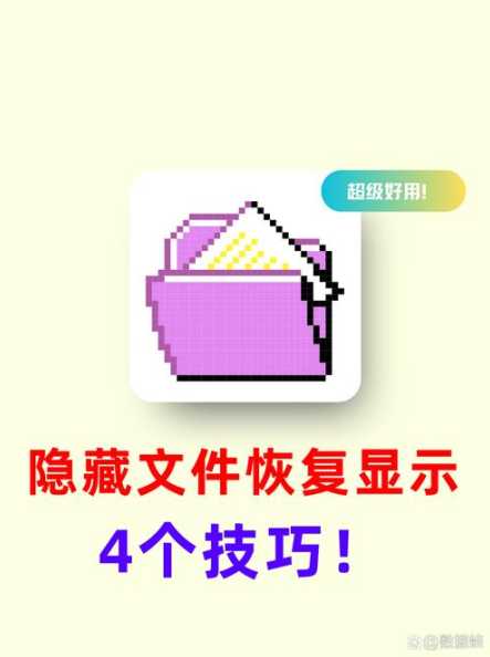 Win11中tmp文件怎么隐藏？如何设置不被发现？ - 4425教程网