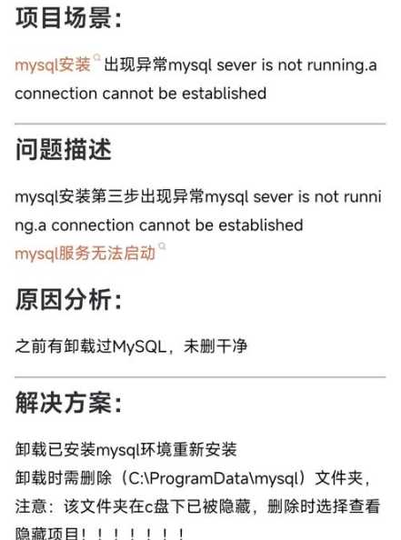 Win11安装MySQL数据库步骤是什么？如何进行安装？ - 4425教程网
