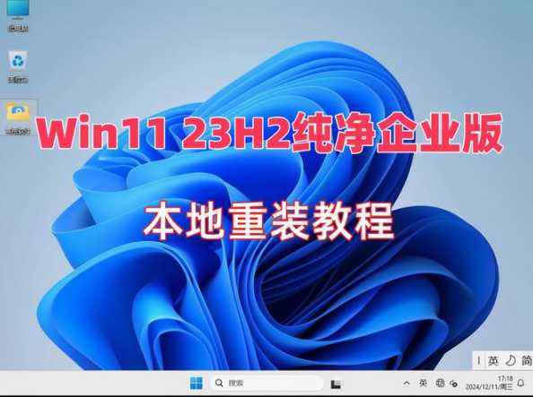 PD Win11稳定性怎么样？如何提升系统稳定性？ - 4425教程网