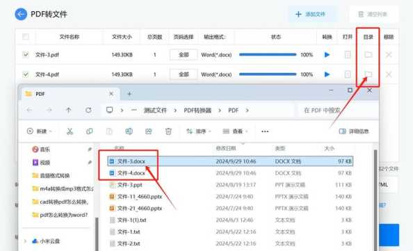 Win11如何导出为PDF？如何操作转换步骤？ - 4425教程网