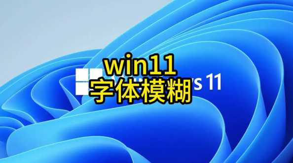 Win11如何设置窗口样式——个性化与效率的双重提升 - 4425教程网