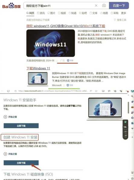 Win11镜像安装不用U盘？如何直接安装？ - 4425教程网