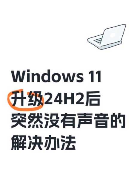 win11音频增强设备默认效果（win11音频增强设备默认效果要开吗） - 4425教程网