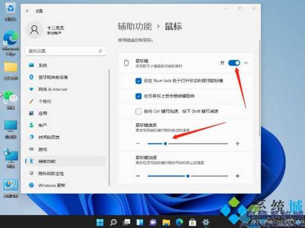 win11锁CPU频率怎么做？如何调整CPU频率限制？ - 4425教程网
