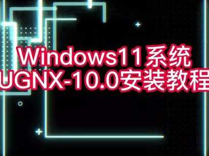win11怎么运行bat文件（win11运行bat文件没反应） - 4425教程网