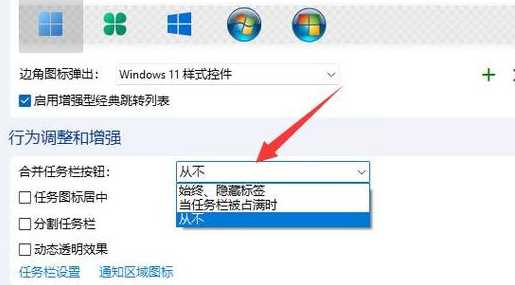 Win11任务栏跑到右边去了怎么办(w11系统任务栏) 4425教程网