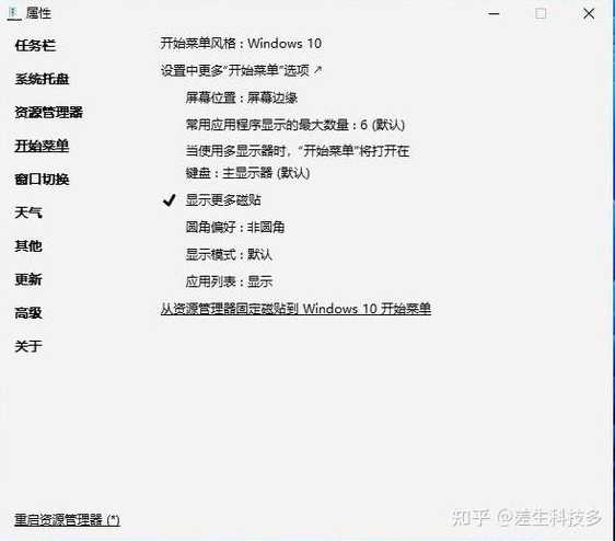 Win11系统UI变色是啥原因？如何恢复原色？ - 4425教程网