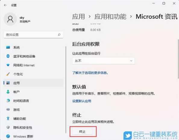 Win11键盘F11和F12如何调整音量？音量调节方法详解 - 4425教程网
