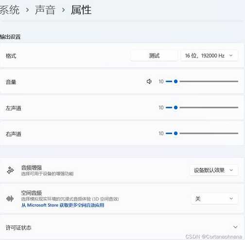 win11 TLS设置在哪里改？如何调整TLS安全级别？ - 4425教程网