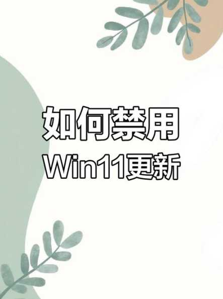 Win11 AI功能如何关闭？如何彻底禁用？ - 4425教程网