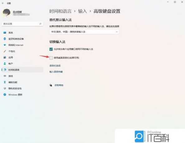 win11如何输入波浪号？波浪号怎么在win11中打出？ - 4425教程网