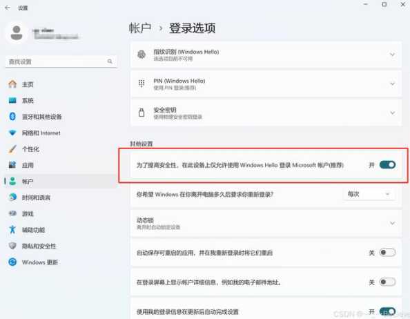 Win11启动按F12是做什么的？如何进入高级启动选项？ - 4425教程网