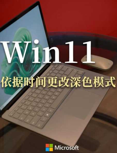 Windows 11默认主题色是什么？如何更改？ - 4425教程网