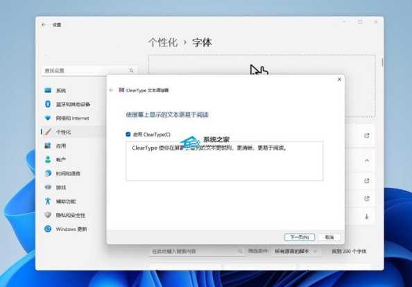win11如何彻底卸载QQ软件？卸载后如何清理残留？ - 4425教程网