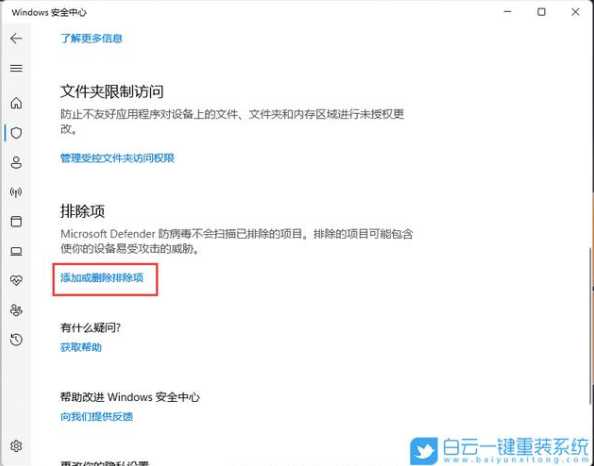 win11精灵pdf怎么删除？如何彻底清除？ - 4425教程网