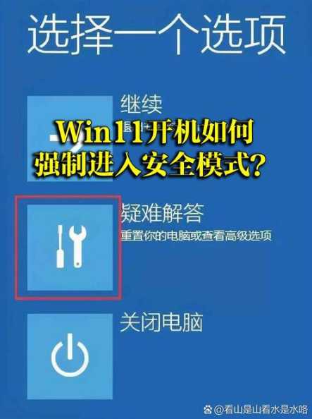 Win11开机F12是做什么的？如何进入高级启动选项？ - 4425教程网