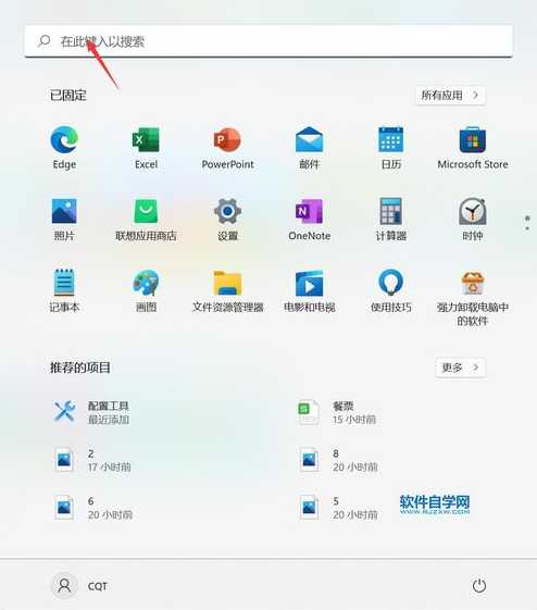Win11如何开启全部CPU核心？如何释放CPU性能？ - 4425教程网