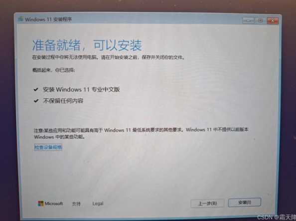 win11按了win加空格是什么操作？这样做有什么用？ - 4425教程网